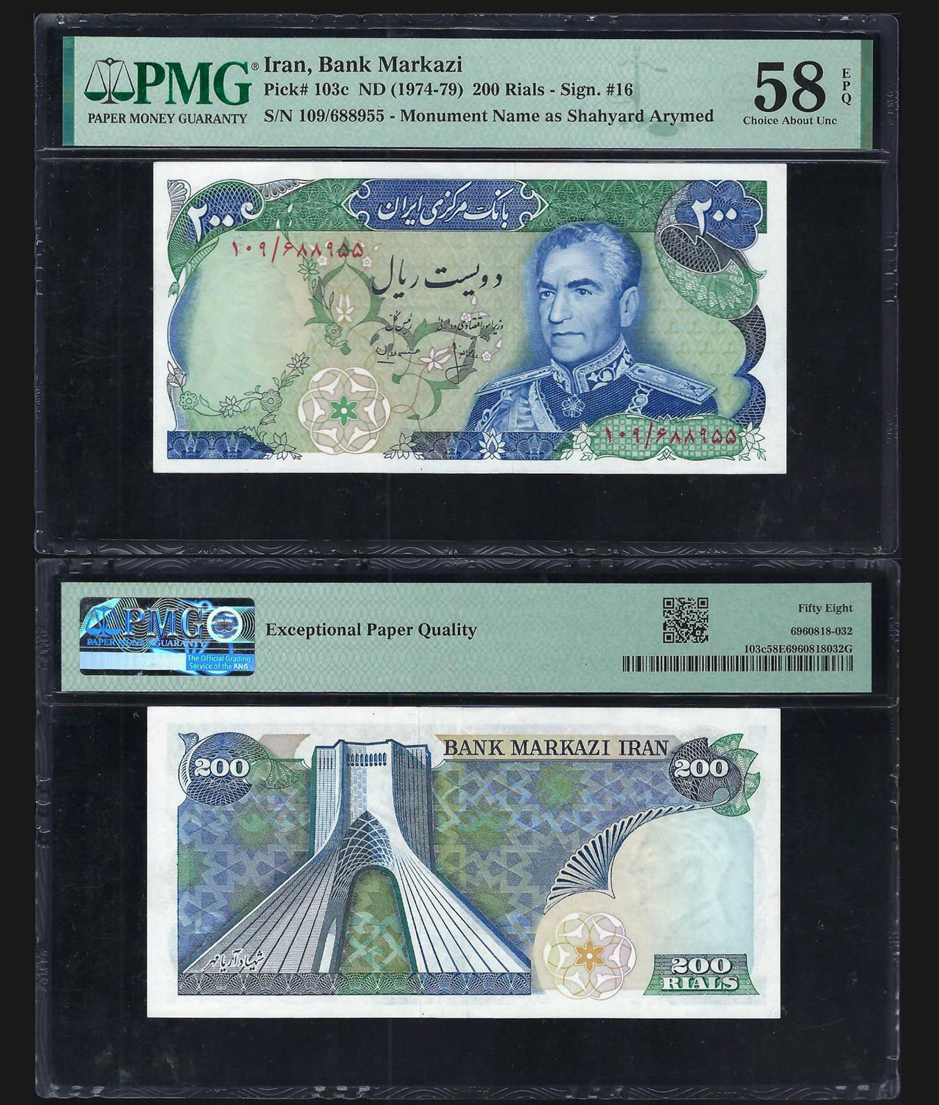VAuctions.com - IRAN, Bank Markazi. 200 Rials Bank Note. Pick # 103c ...
