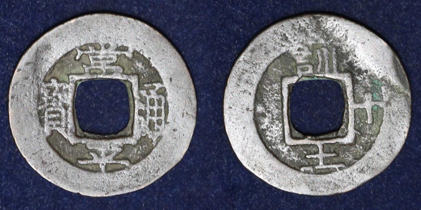 VAuctions.com - Korean: AE Cash Coin. Sang Pyong Tong Bo