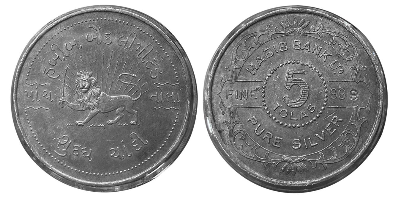 VAuctions.com - INDIA, Habib Bank Limited, Silver Token or 5 Tola