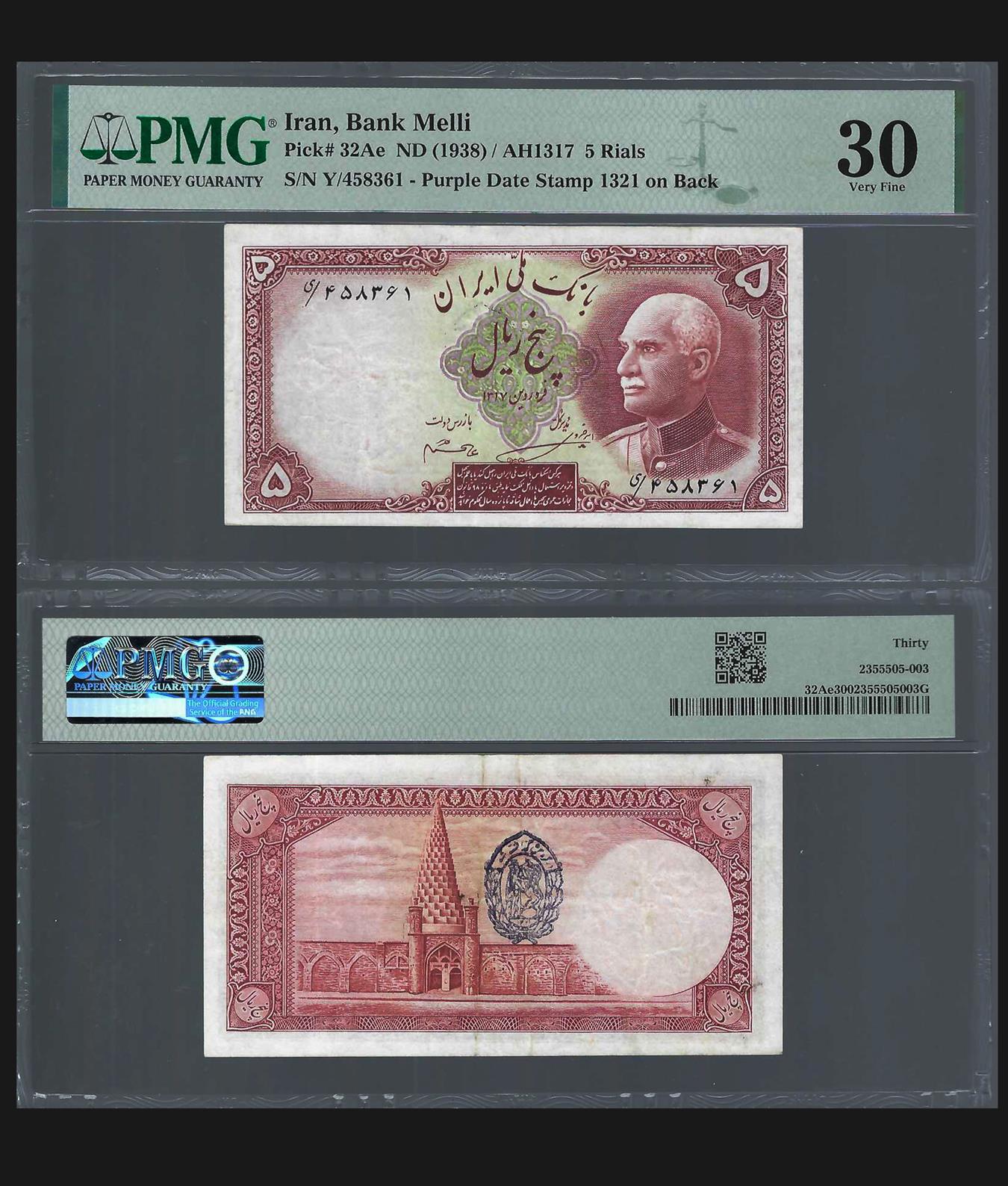 VAuctions.com - IRAN, Bank Melli. 5 Rials Bank Note. Pick # 32Ae. PMG-30.