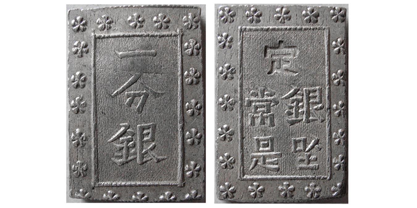 VAuctions.com - JAPAN, Ansei.1854-1860. Ichi bu gin. AR 2 Shu