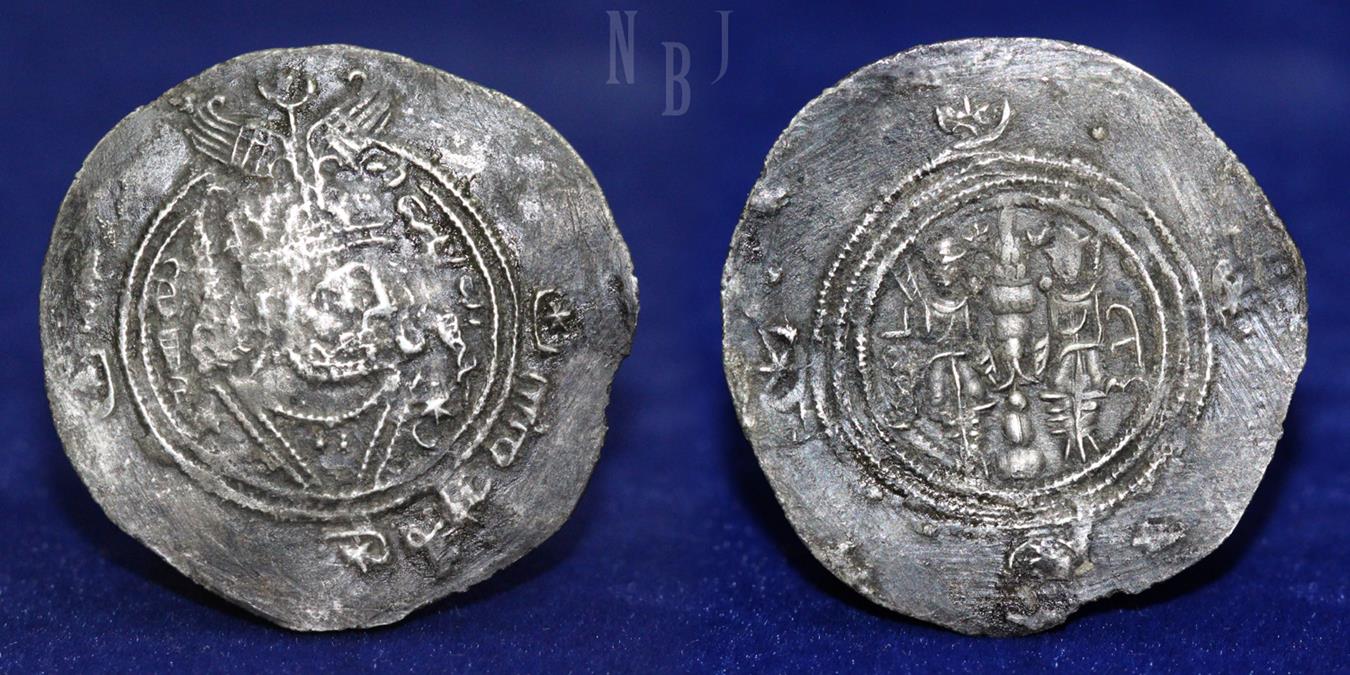 VAuctions.com - ARAB SASSANIAN: AR Drachm. Yazdegerd III, 31 AH. SK ...