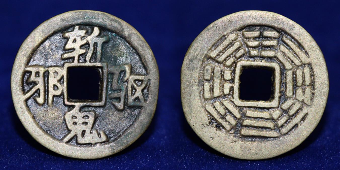 VAuctions.com - China AE Charm, Zhan Xie Zhi Gui, Exterminate Evil ...