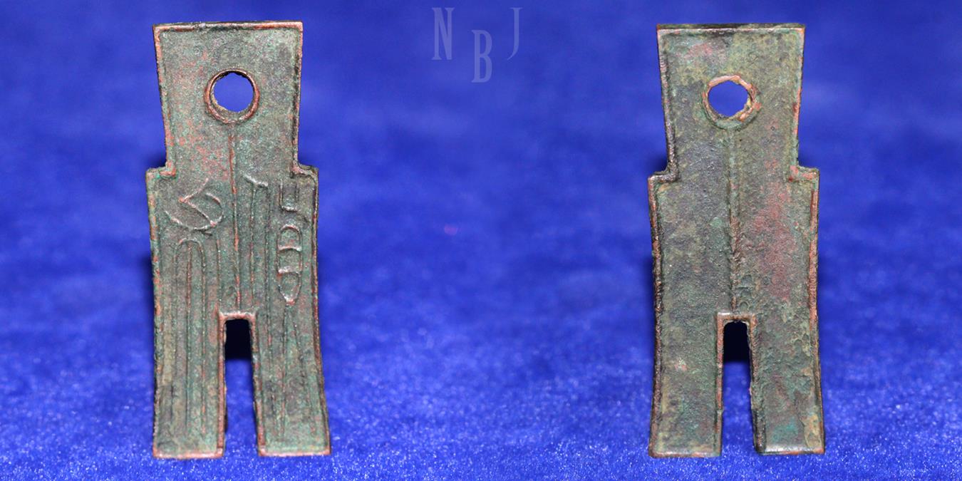VAuctions.com - Chinese Hsin (Xin) Dynasty, Spade Money, Huo Pu.