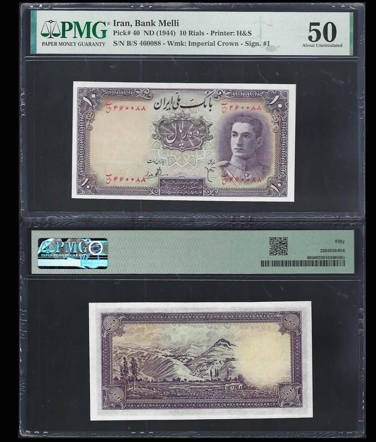 VAuctions.com - IRAN, Bank Melli. 10 Rials Bank Note. Pick # 40. PMG-50.