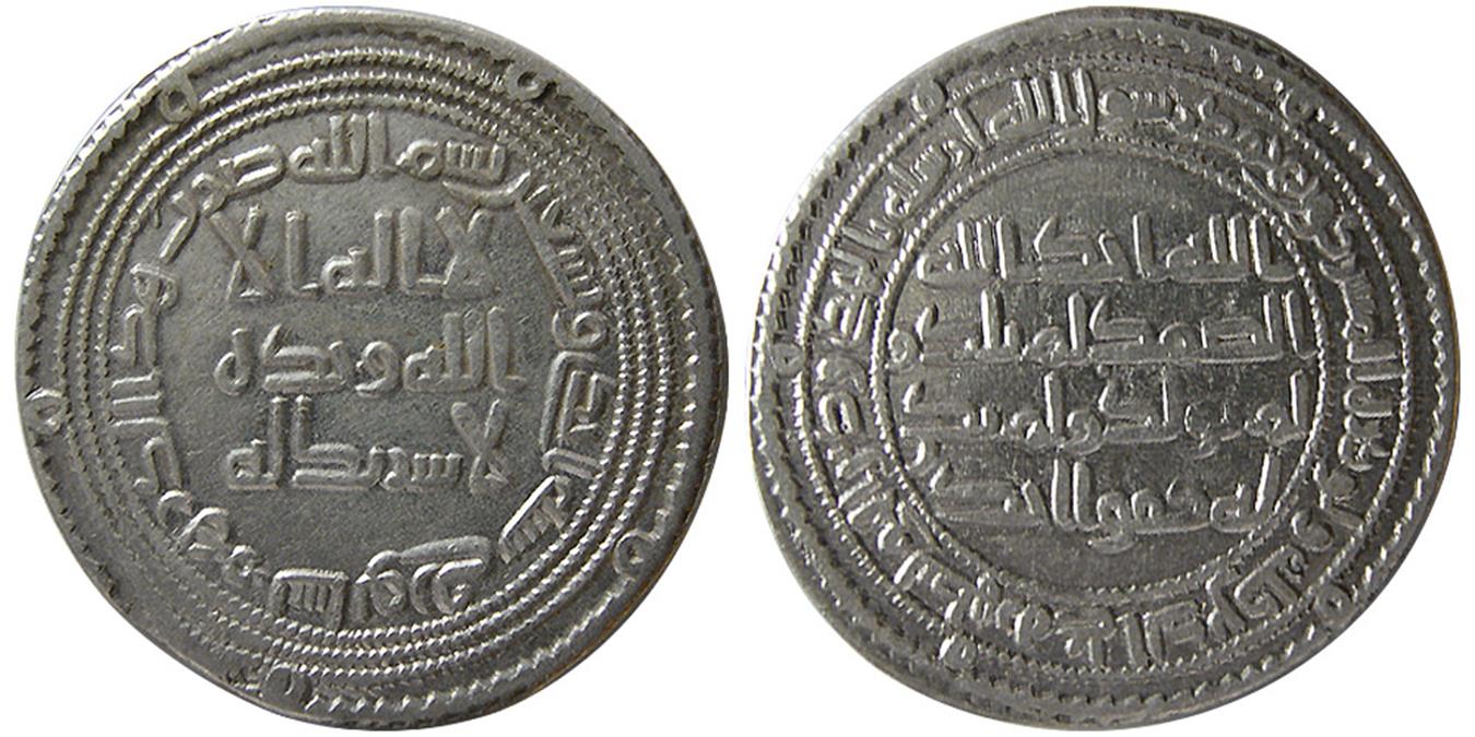 VAuctions.com - UMAYYAD, Walid ibn Abdul Malak, 705-715 AD. AR Dirhem